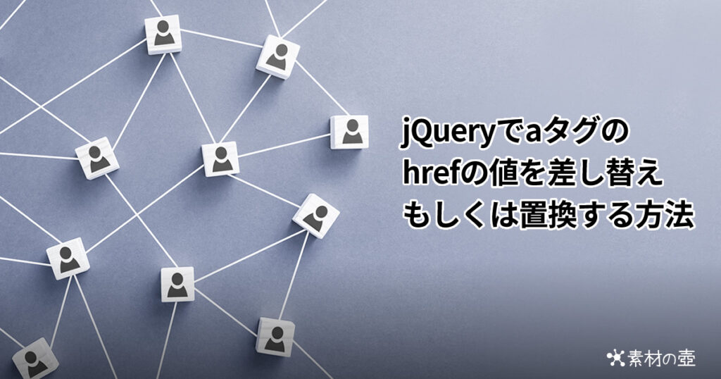 JQuery a href URL JQuery a href URL